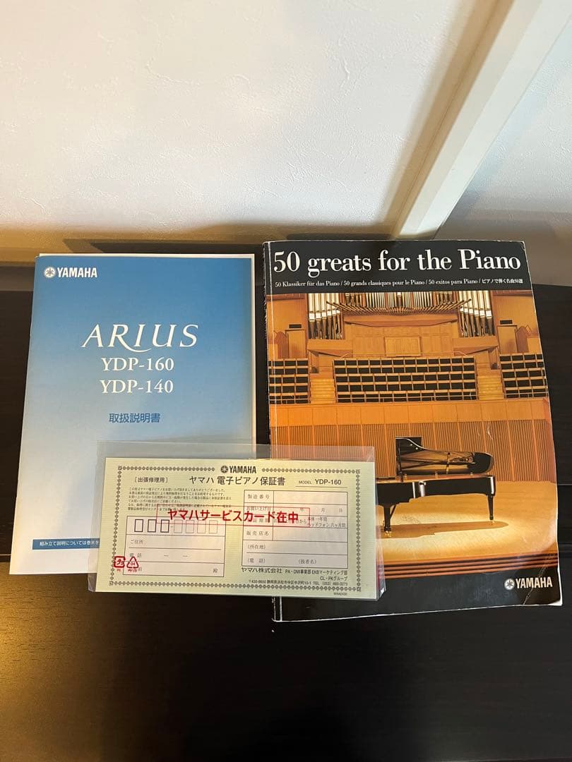 YAMAHA ARIUS 電子ピアノ YDP-160