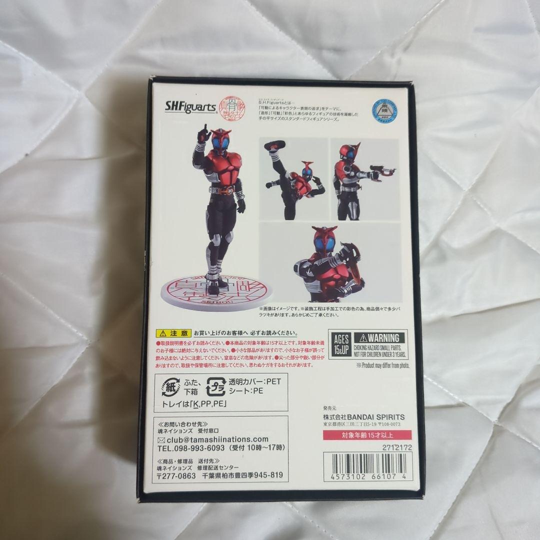 真骨彫製法　仮面ライダー カブト 10thAnniversary Ver.