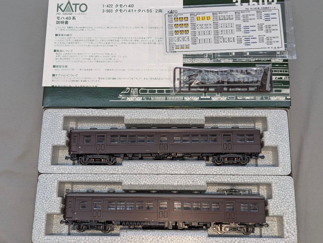 KATO (HO)クモハ41+クハ55 2両セット 3-503 室内灯点灯
