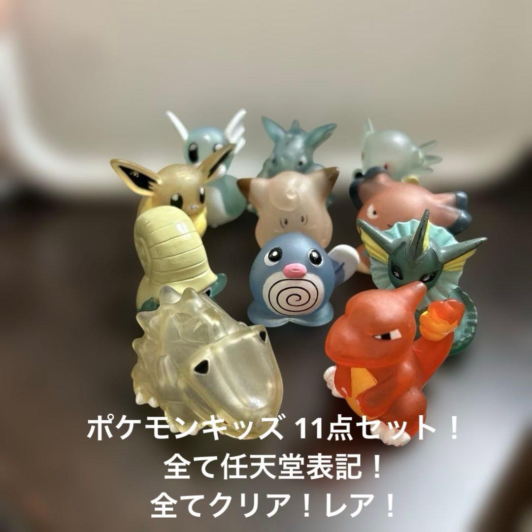 ポケモンキッズ 当時品 任天堂表記 クリア11点セットイーブイリザードシャワーズ