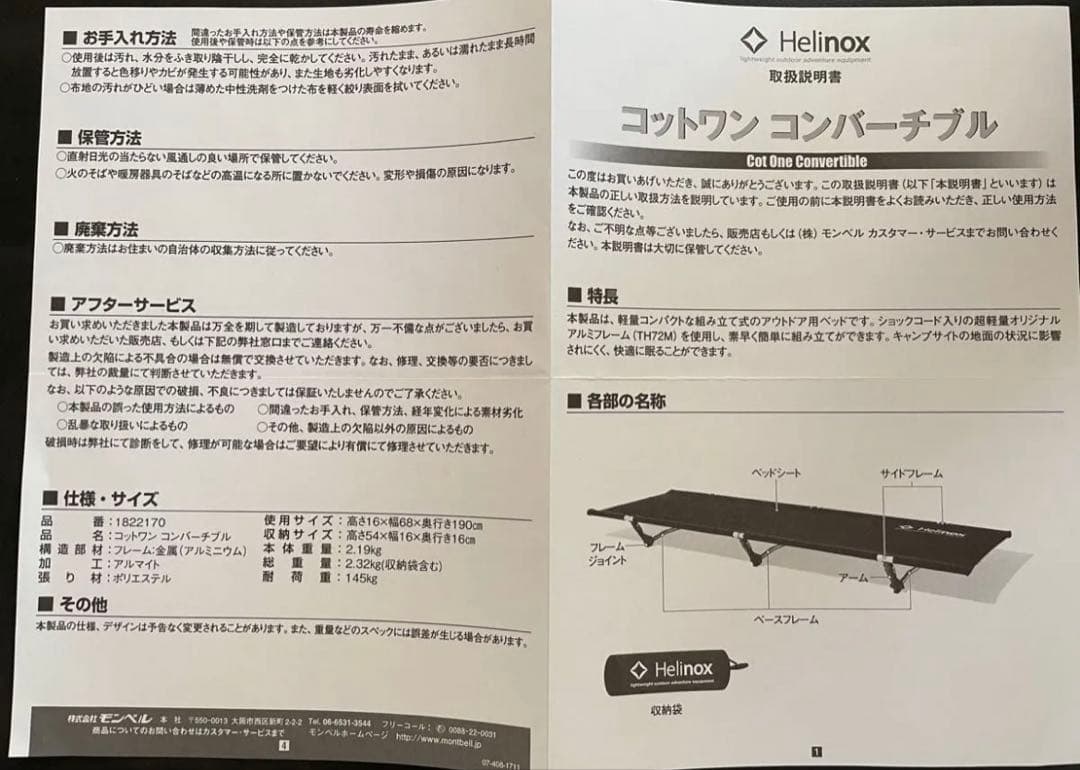 Helinox コットワン コヨーテタンコットレッグ12pセット