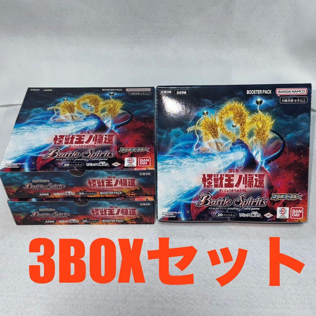 【3BOX】バトルスピリッツ コラボブースター ゴジラ 怪獣王ノ帰還