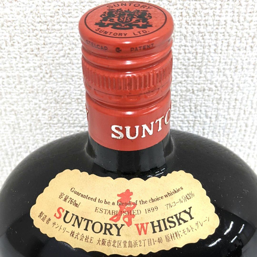 サントリーオールド　飲み比べ3本セット　古酒未開栓