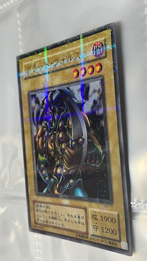 遊戯王　ブラッド・ヴォルス ウルパラ