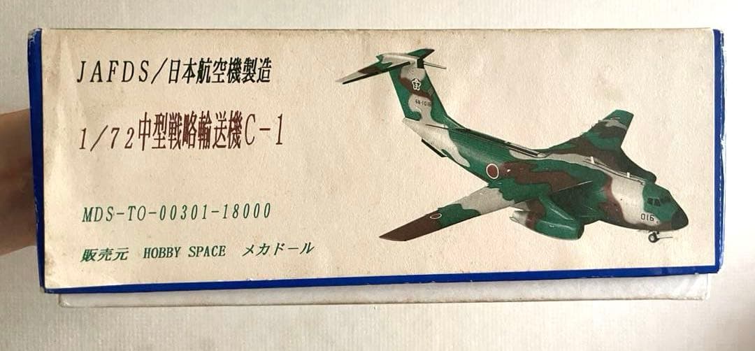 レア品 雅モデラート製 1/72 中型戦略輸送機 C-1 レジンキャストキット