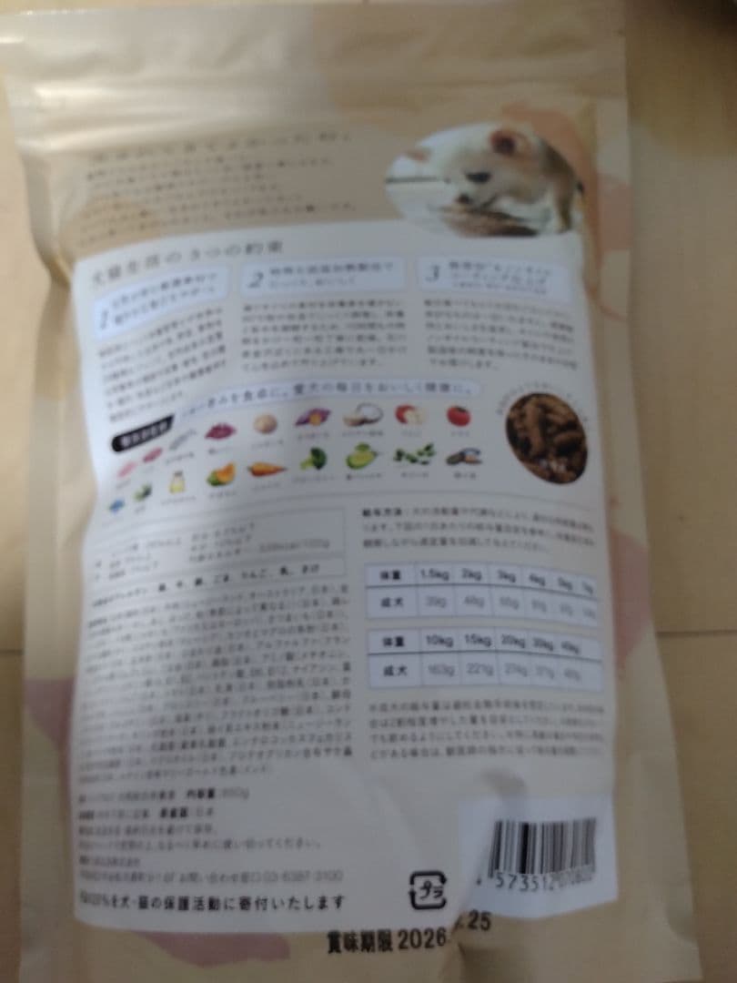 犬猫生活ドッグフード　シニア　国産の生鶏肉 850g×4袋