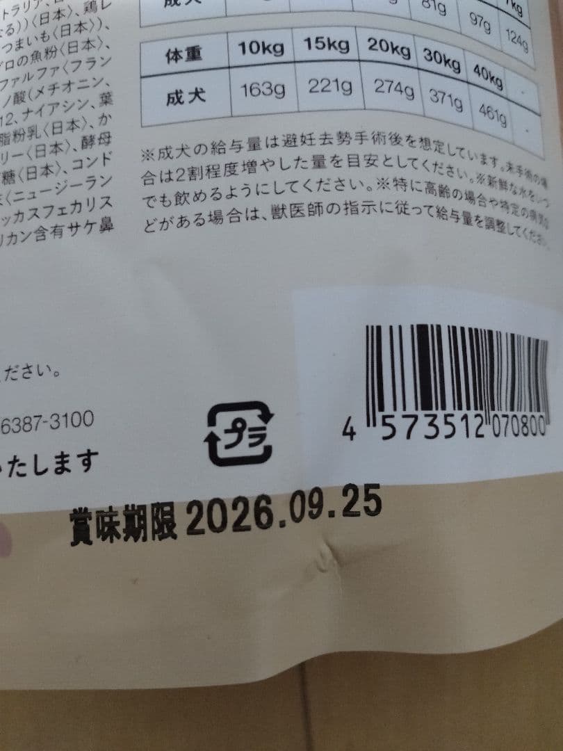 犬猫生活ドッグフード　シニア　国産の生鶏肉 850g×4袋