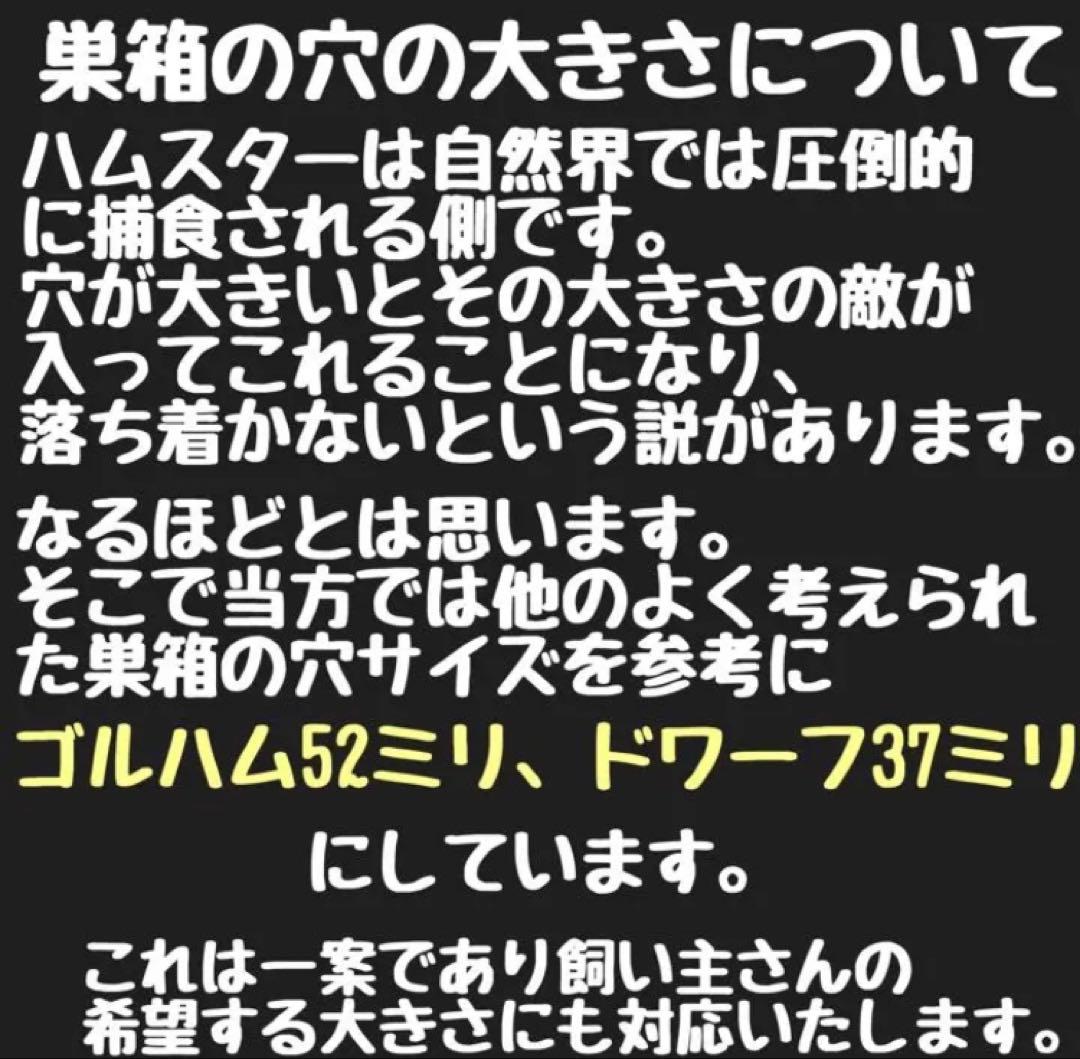 なぎとら　ハムスター　グラスハーモニー600用　ロフト巣箱　(検　ルーミィ