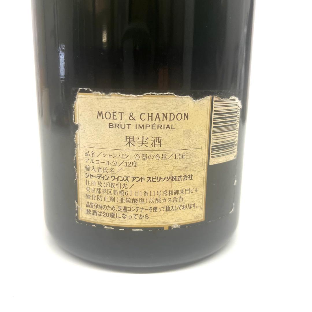 新品　MOET &CHANDON マグナム　1500ml⭐︎