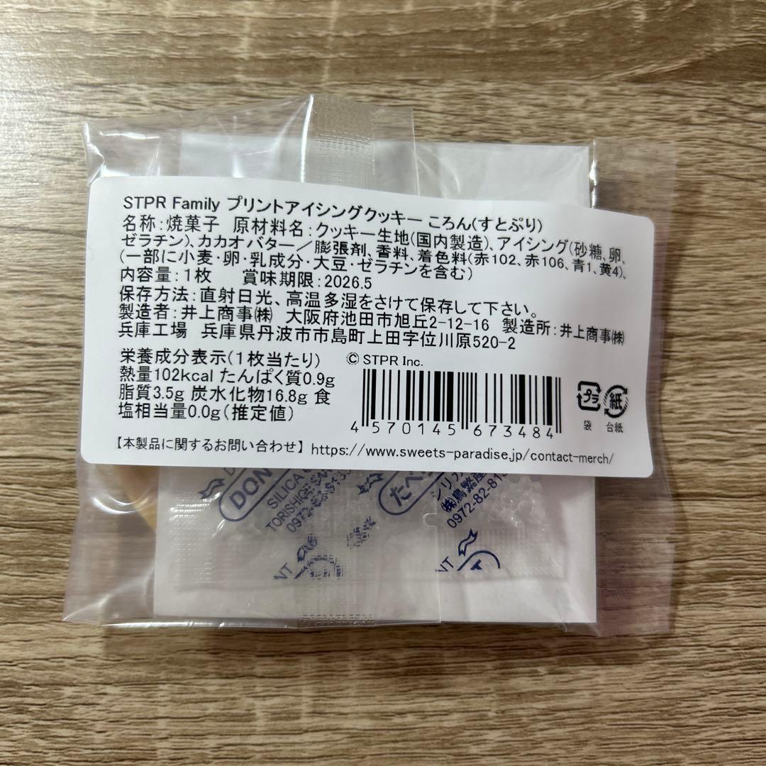 すとふぇす 缶バッジ すとふぁみくじ すとぷり ころん ジェル セット