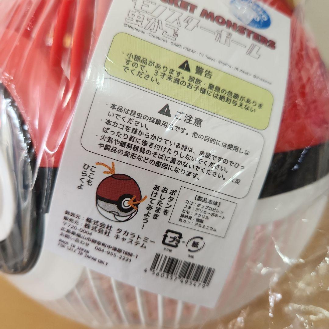 ポケモン　まとめ売り　フィギュア　バスケット　虫かご　ブランケット　インテリア