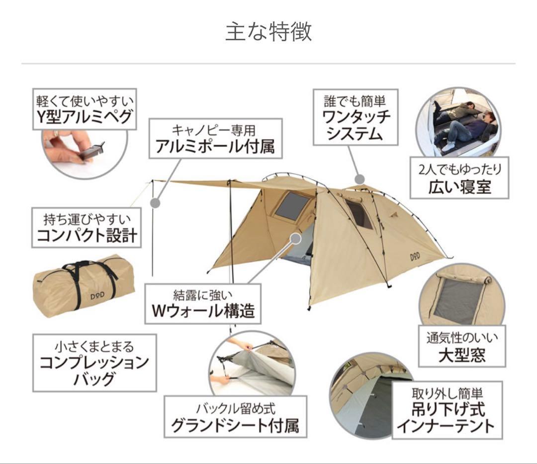 T3-485-TN DOD ライダーズタンデムテント