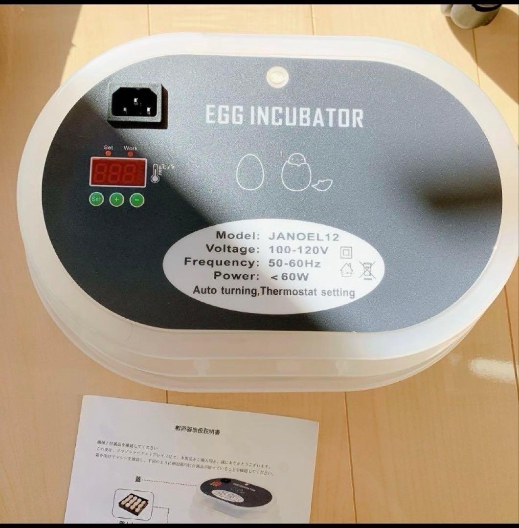 大容量全自動孵化機12個用 自動転卵機能付け