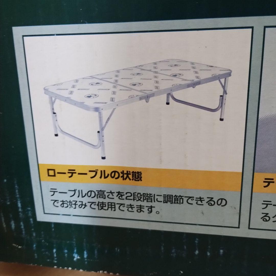 【新品未使用　Coleman】三折テーブル Tri-Folding Table
