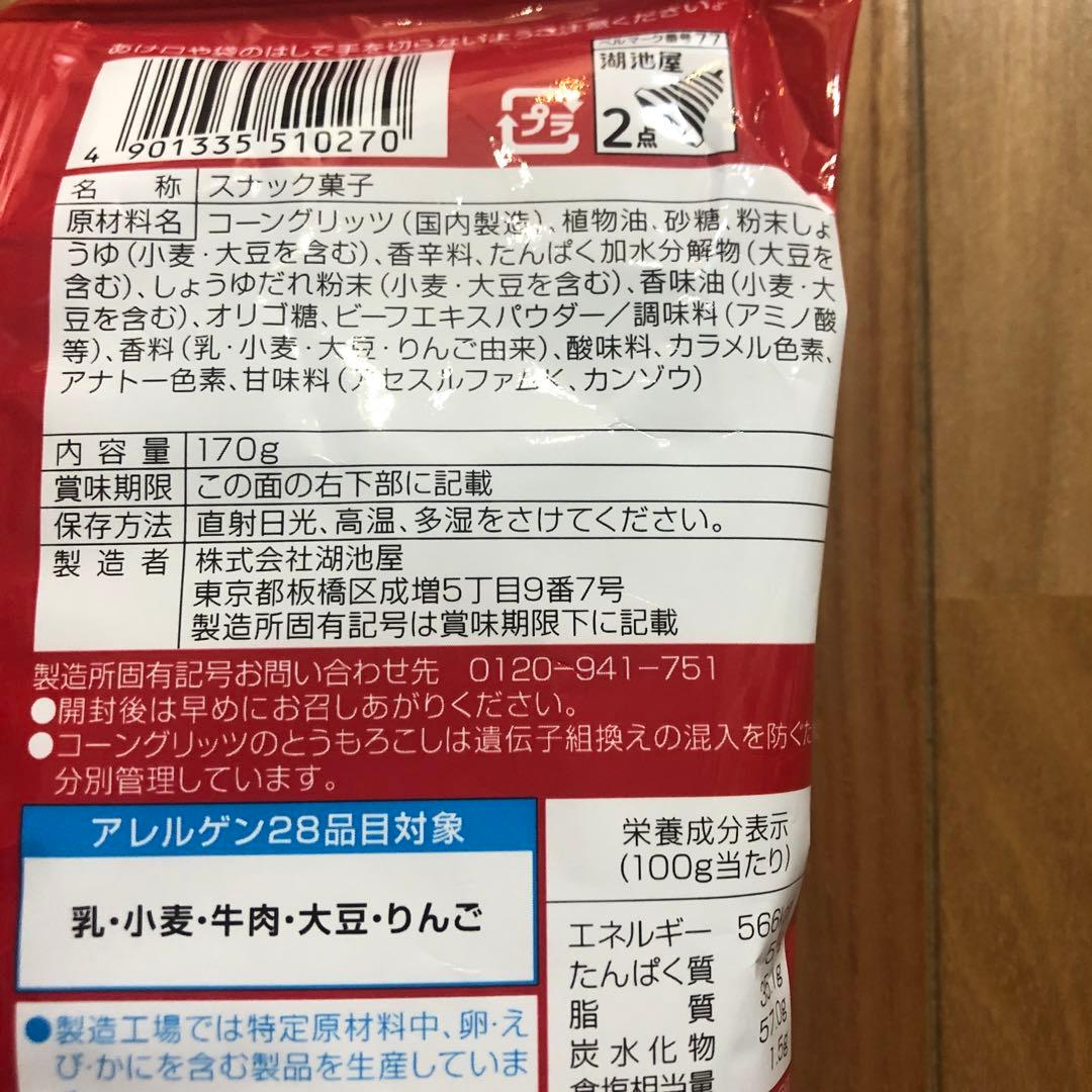 スコーン クアトロチーズ＆バーベキュー 大サイズ8プラス大量ポテトチップス25袋