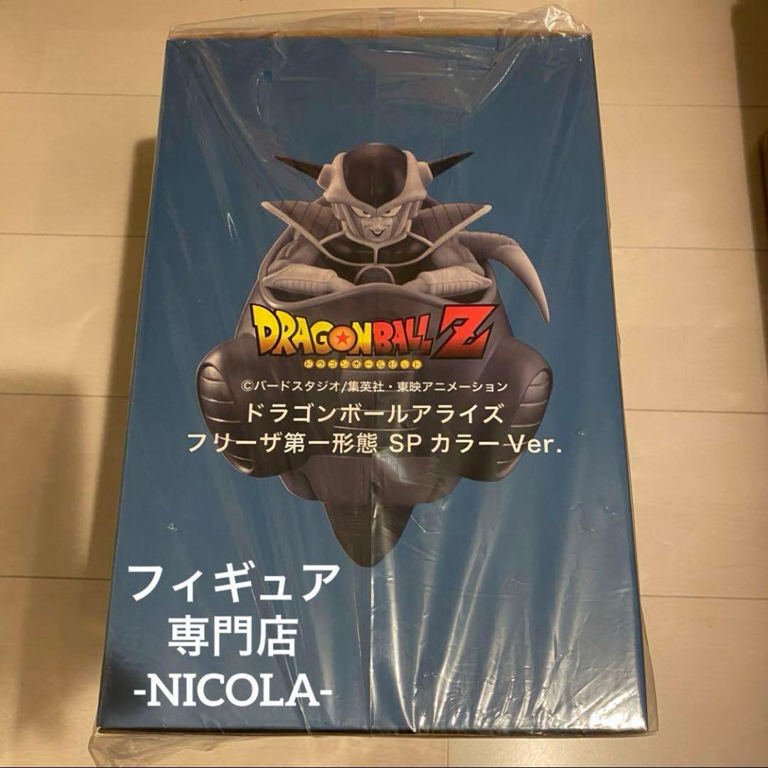 新品未開封 ZEEM限定版ドラゴンボールアライズ フリーザ第一形態SPカラー