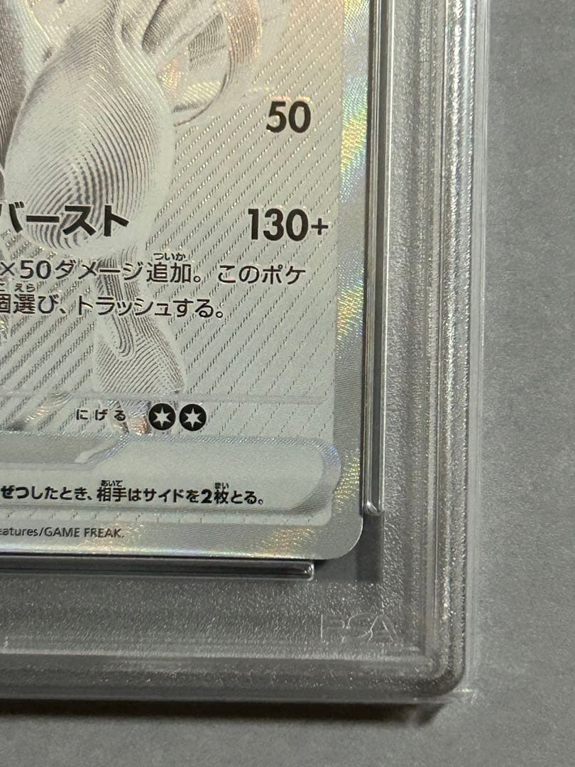 ポケモンカード レシラムex PSA10 SAR BWR 2枚セット