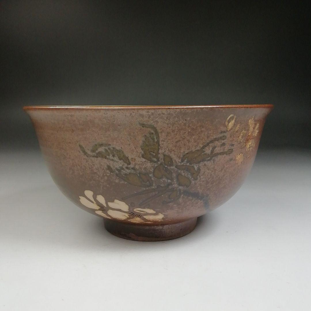 Ｗ５６　茶碗　『象眼手　茶碗』『伊勢美夜之窯　八木秀夫 作』共箱　抹茶碗　茶道具