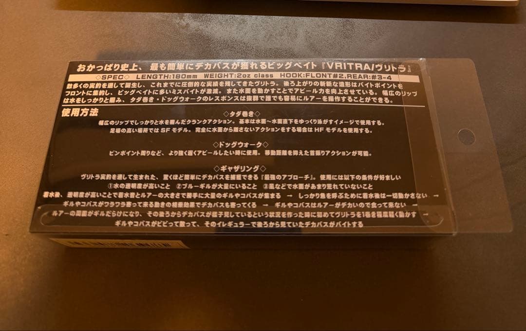 未使用 限定カラー ヴリトラ 180HF アビス 渥美拓馬 ブリトラ