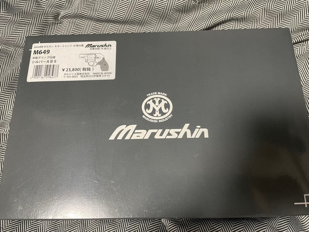マルシンS&W M649 ガスリボルバー木製グリップ