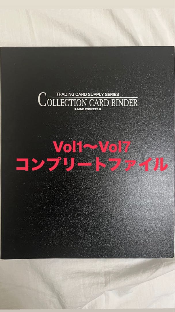 遊戯王vol1〜vol7コンプリートファイルセット