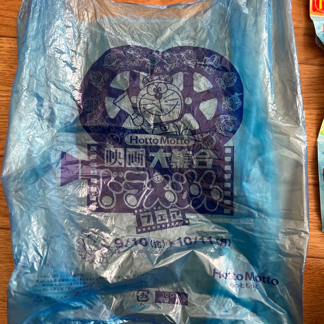 ドラえもん　ほっともっと　非売品