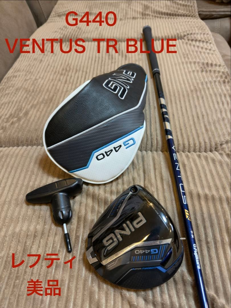 【美品】【レフティ】G440 LST 9.0 VENTUS TR BLUE 7X
