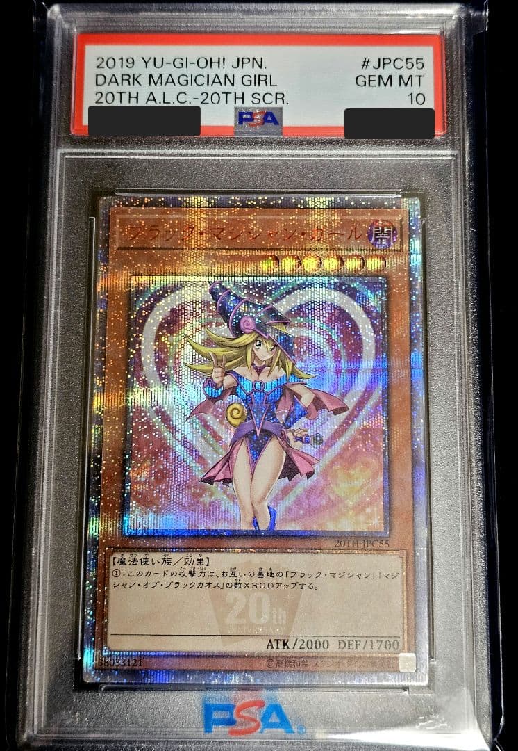 遊戯王/ブラックマジシャンガール/20thシークレット/PSA10鑑定品