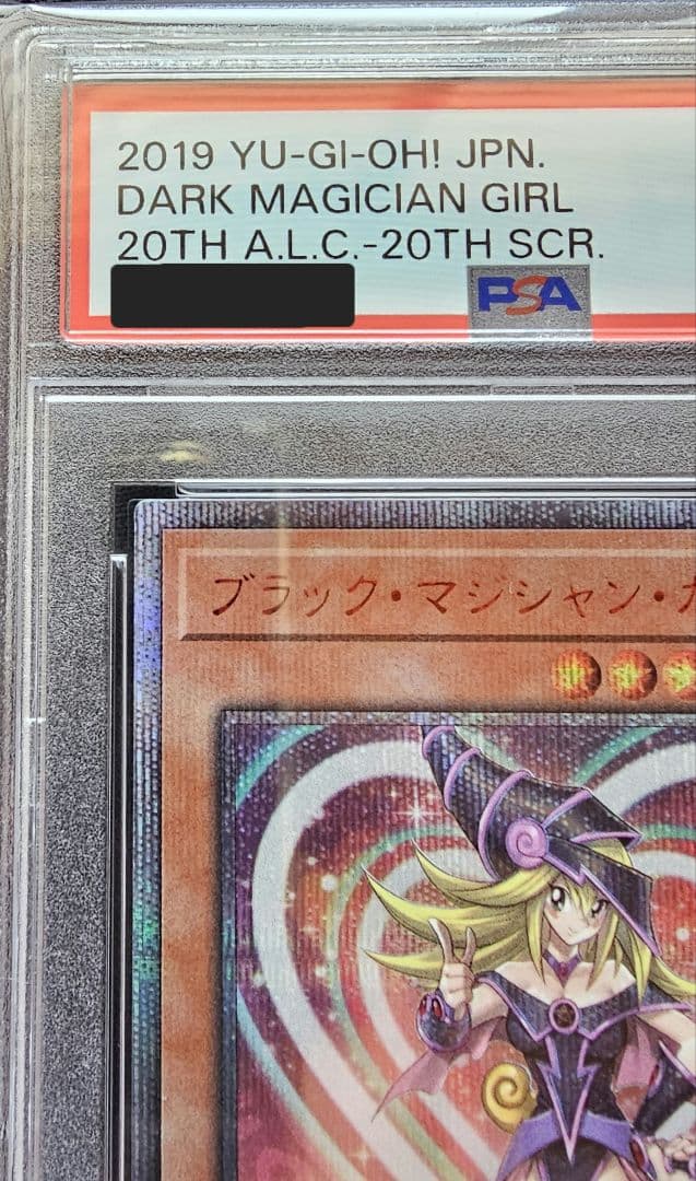 遊戯王/ブラックマジシャンガール/20thシークレット/PSA10鑑定品