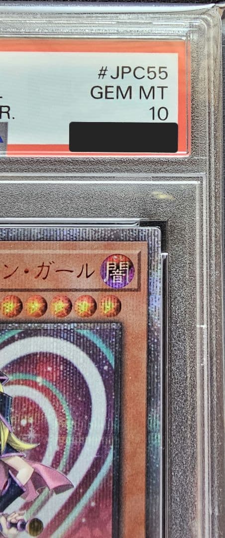 遊戯王/ブラックマジシャンガール/20thシークレット/PSA10鑑定品