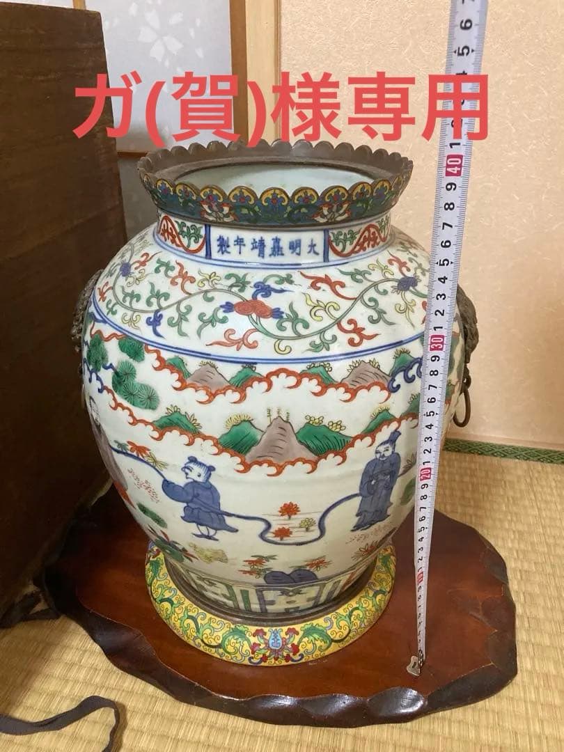 伝世品　中国明時代五彩人文壺　高さ37.8cm