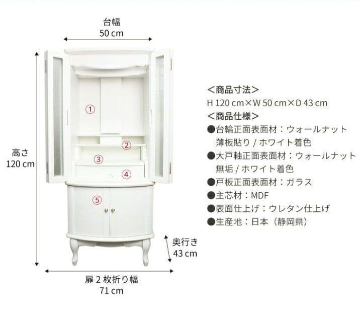 新品アンティーク調仏壇上部(収納可)