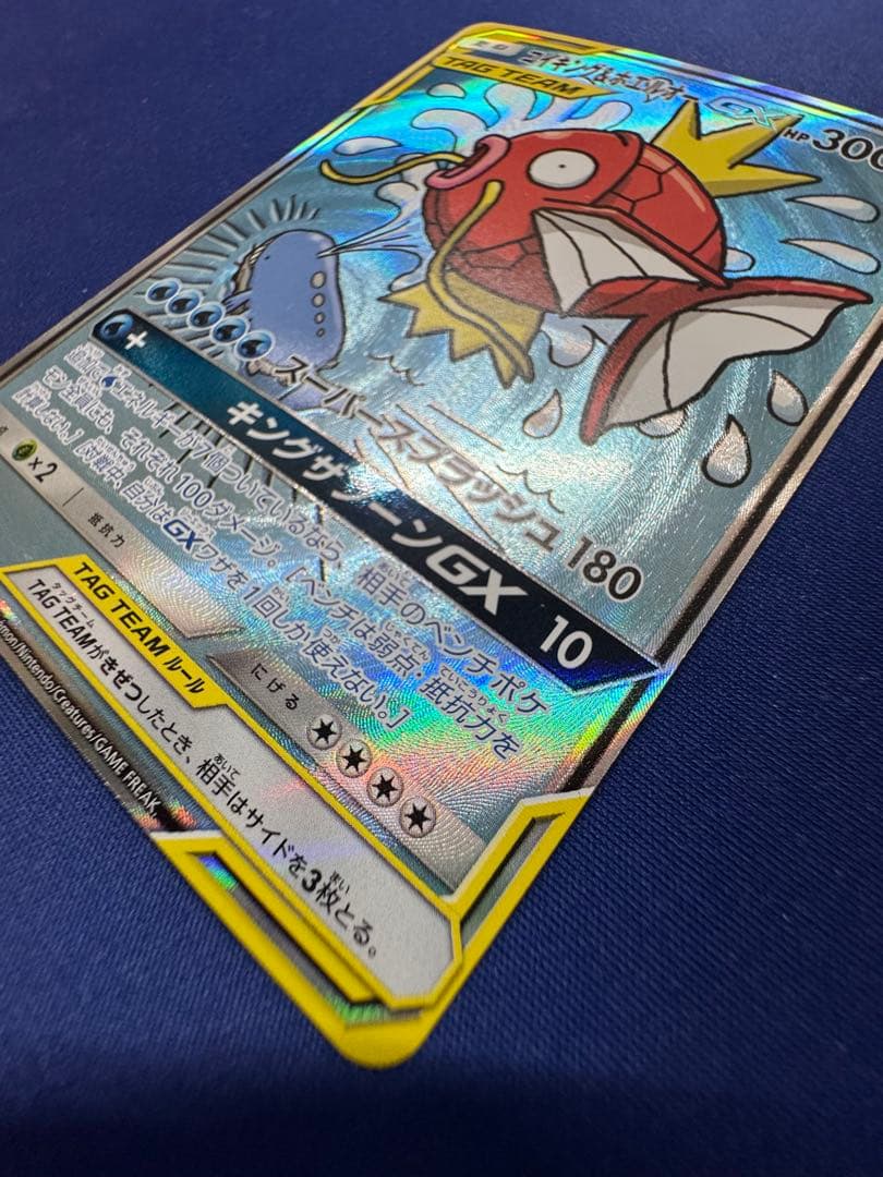 ポケモンカード コイキング＆ホエルオーgx SR SA