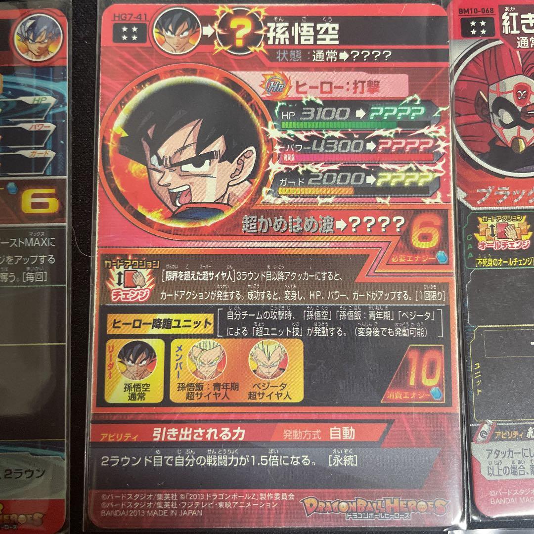 ドラゴンボールヒーローズ　カードセット　オマケあり