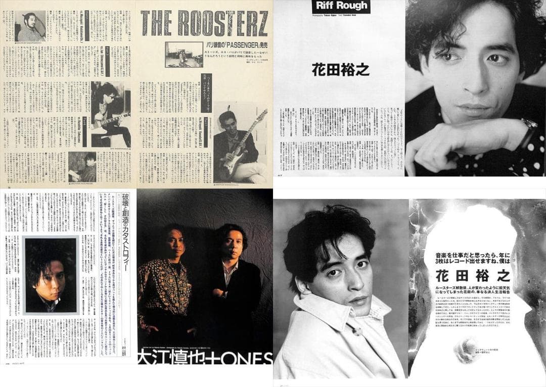 THE ROOSTERZ ルースターズ 雑誌 切り抜き 150P◆貴重 花田裕之