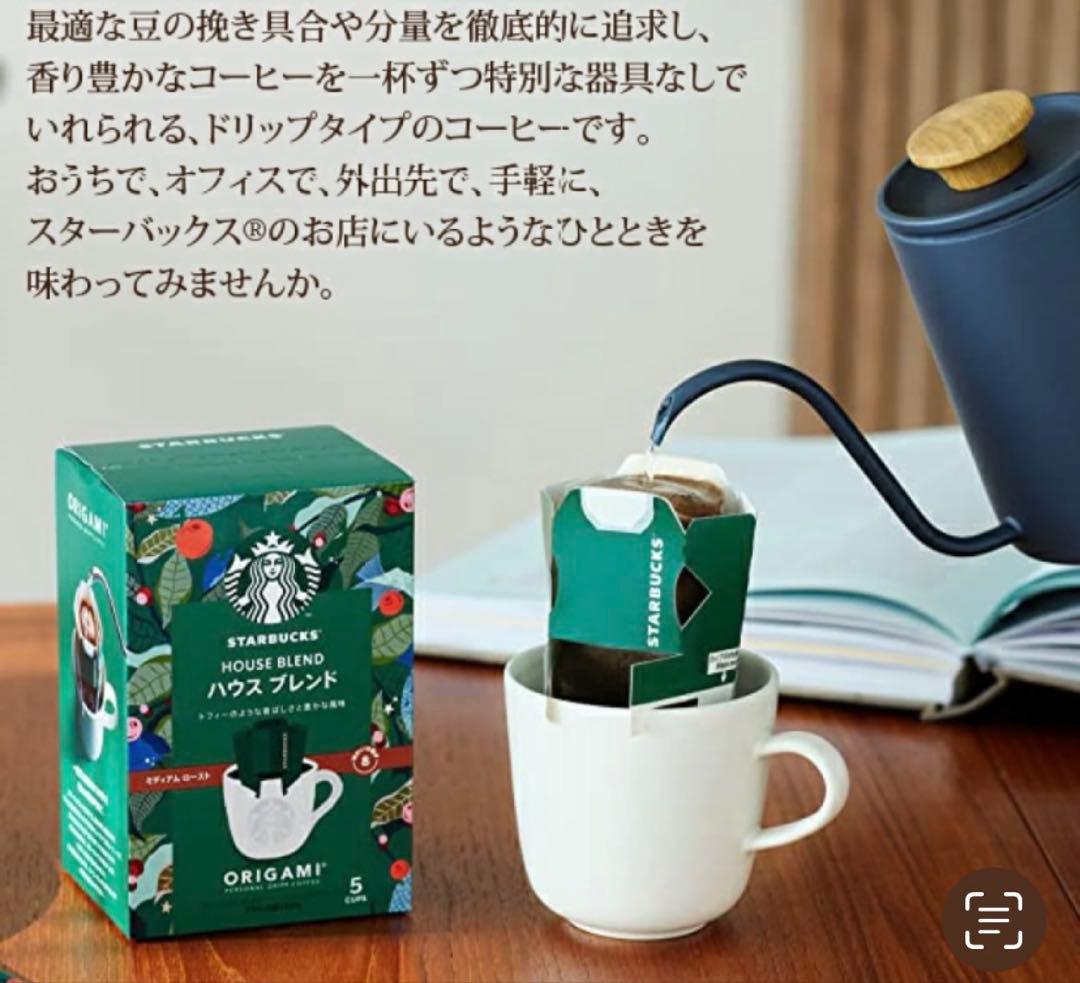 スターバックス　カフェベロナ　ドリップコーヒー　スタバ　ドリップ