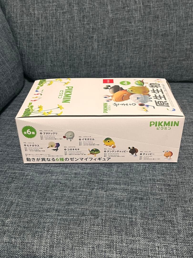 ピクミン せまる原生生物コレクション コンプリートBOX 未開封