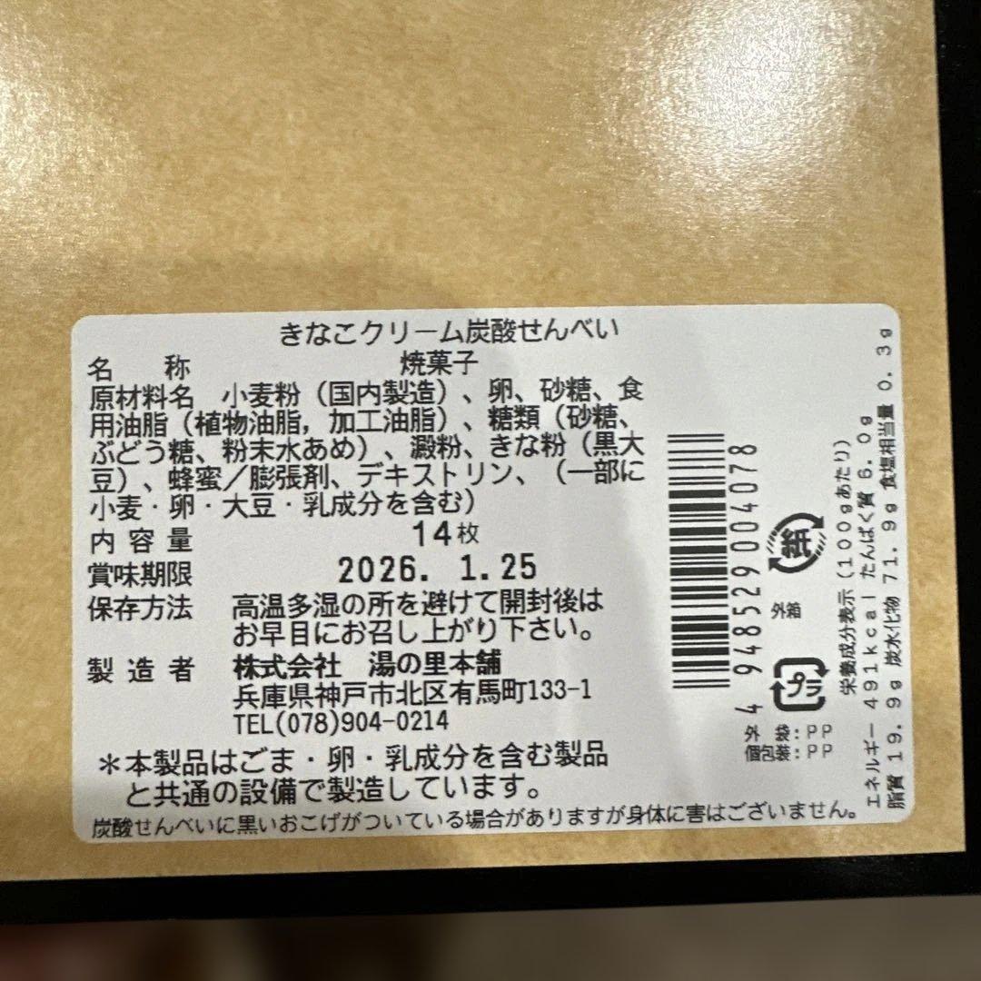洋菓子　和菓子　海苔など