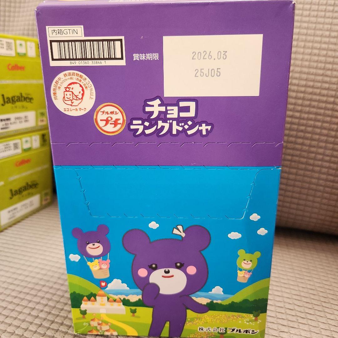 お菓子☆まとめ売り！！！７６４