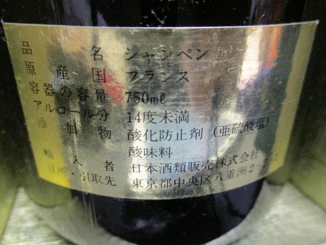 0829Y未開栓　PHILIPPONNAT フィリポナ　シャンパン 750ML
