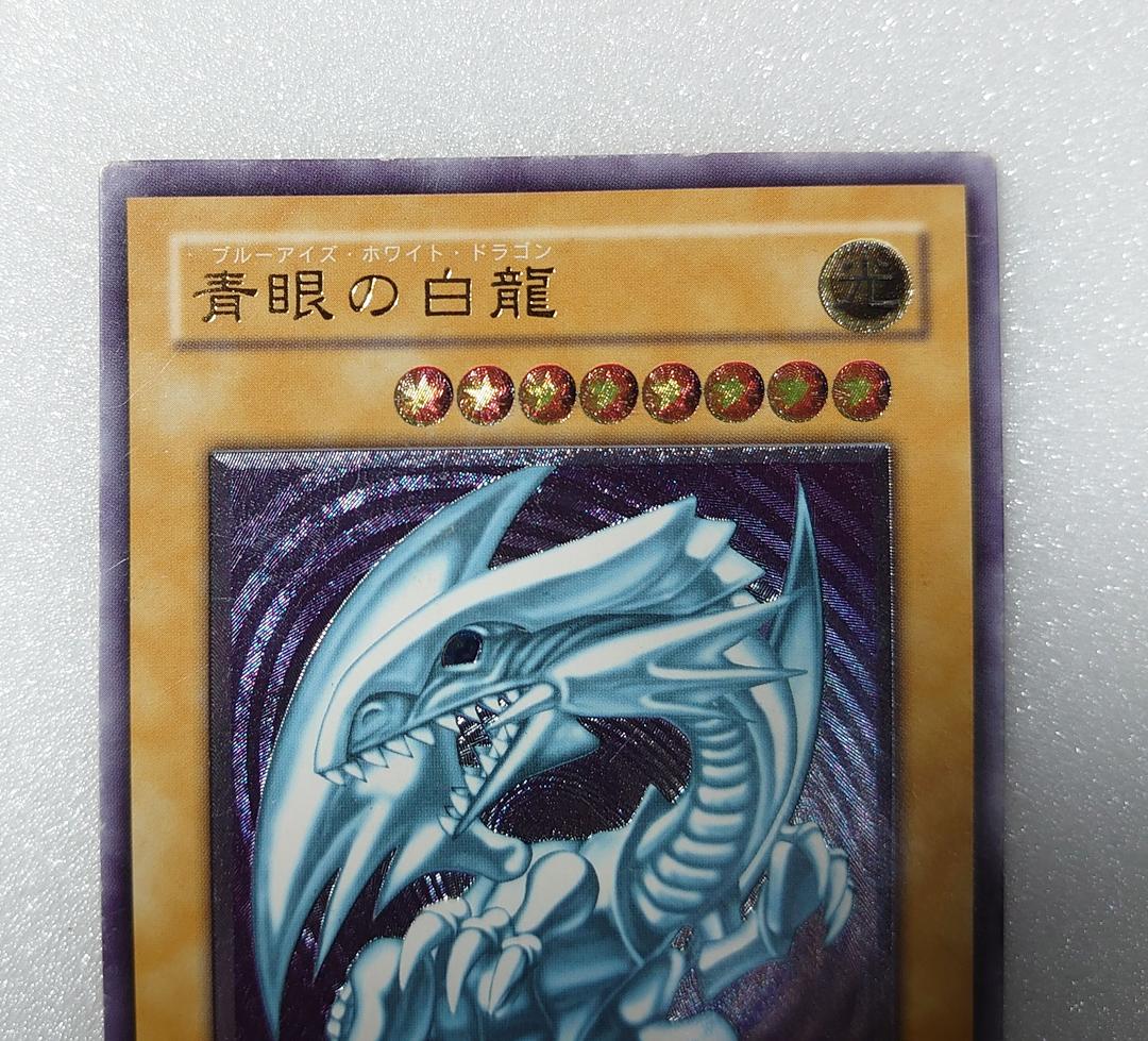 【T935】遊戯王 青眼の白龍 ブルーアイズホワイトドラゴン レリーフ