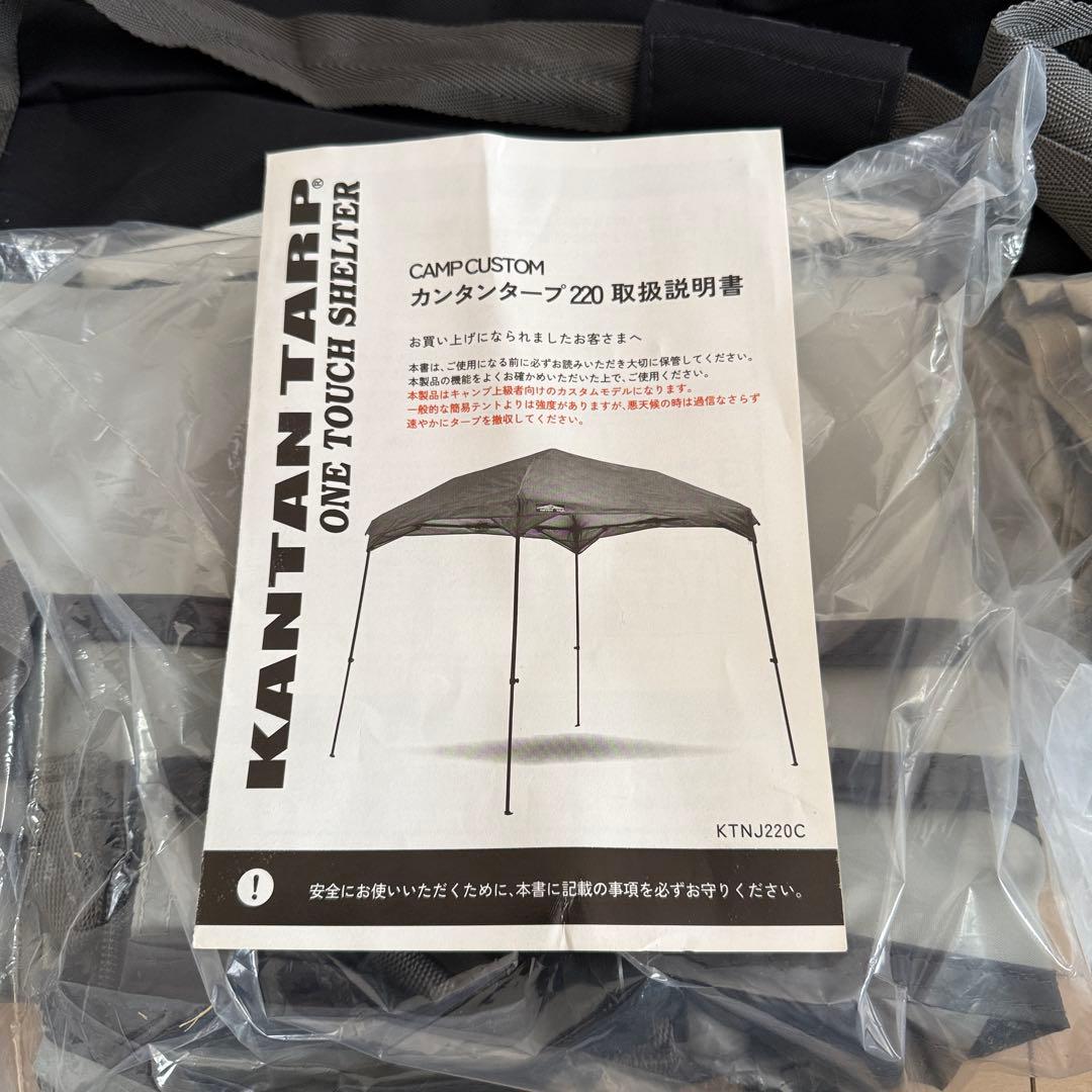 KANTAN TARP カンタンタープ　220 KTNJ220Cキャンプテント