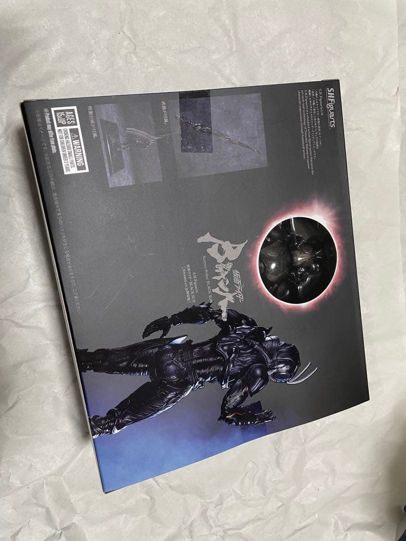 SHFiguarts 仮面ライダー BLACK SUN アマゾン限定　未開封