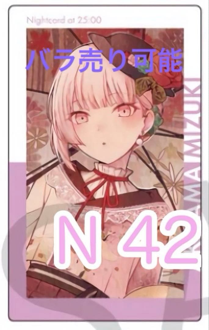 プロセカ　暁山瑞希　エピカ　20C 正月　箔押し