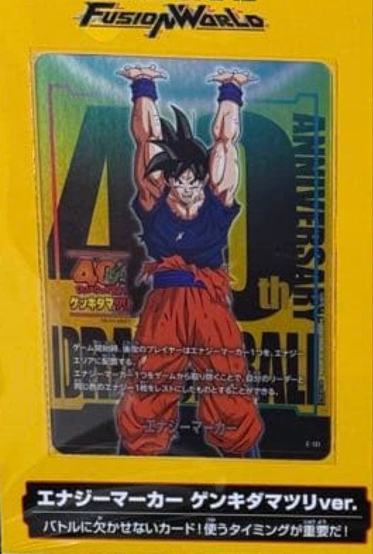 【限定品】ドラゴンボール ゲンキダマツリ エナジーマーカー 入場者特典