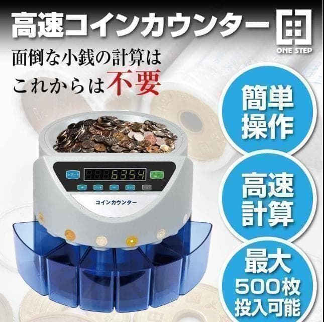 中古カウンターT0202 自動 ポータブル 硬貨 計数機 電動 高速　黒