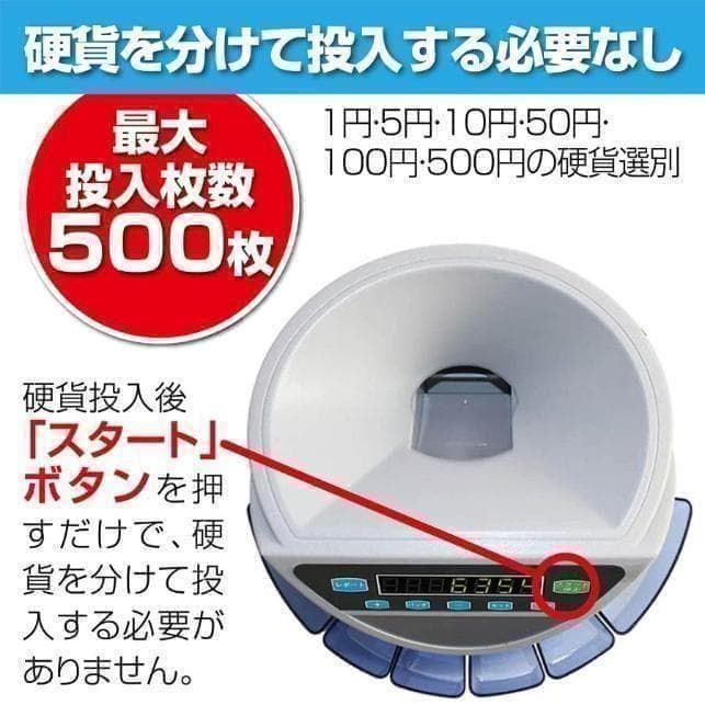 中古カウンターT0202 自動 ポータブル 硬貨 計数機 電動 高速　黒