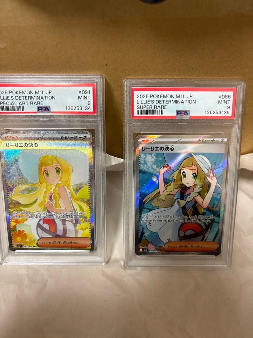 PSA9　連番　リーリエの決心　SAR SR セット　ポケモンカード