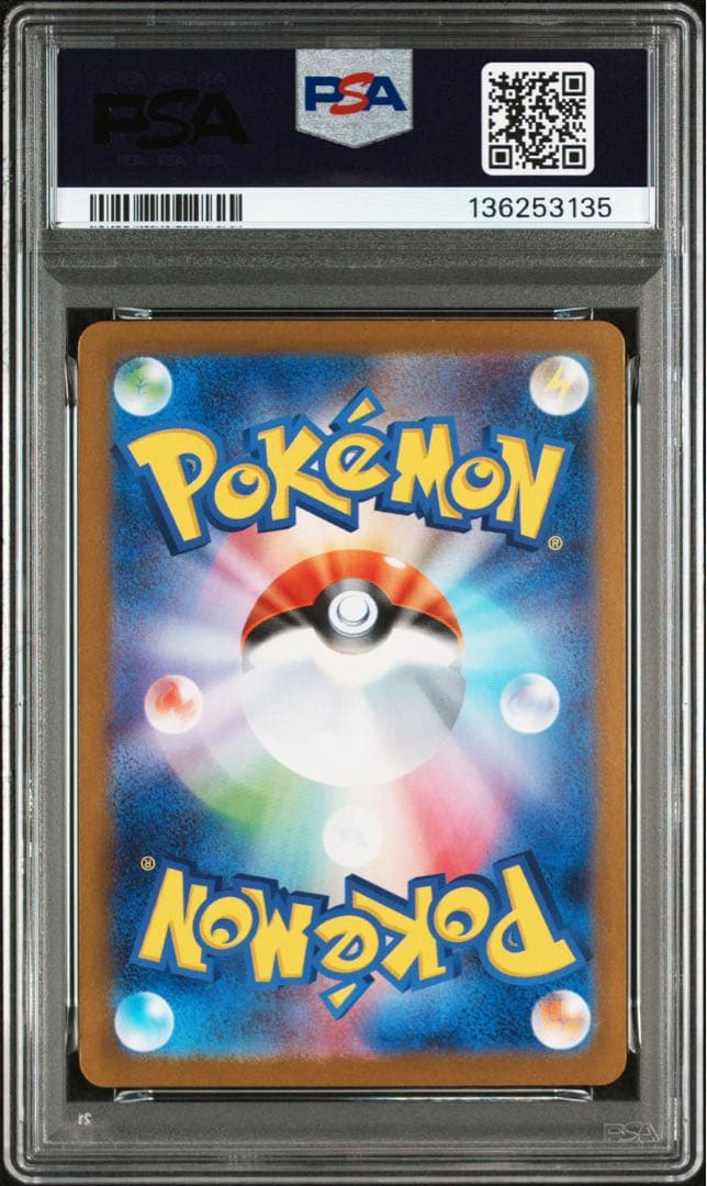 PSA9　連番　リーリエの決心　SAR SR セット　ポケモンカード