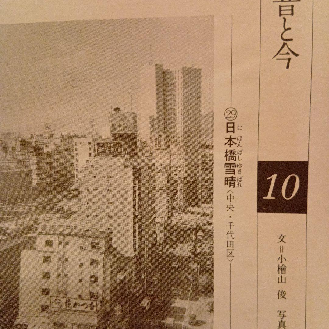 日本橋　雪晴れ　富士山　東京中央区千代田区　歌川広重　江戸百景 　浮世絵　印刷物